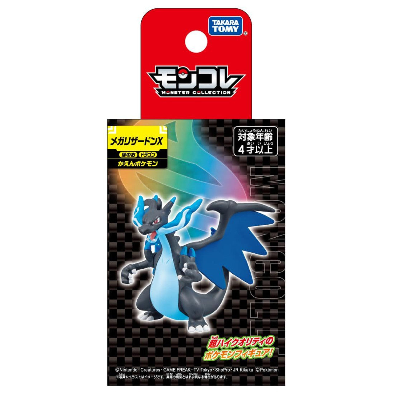 POKEMON MONCOLLE - MEGA CHARIZARD X – Kazuma games shop